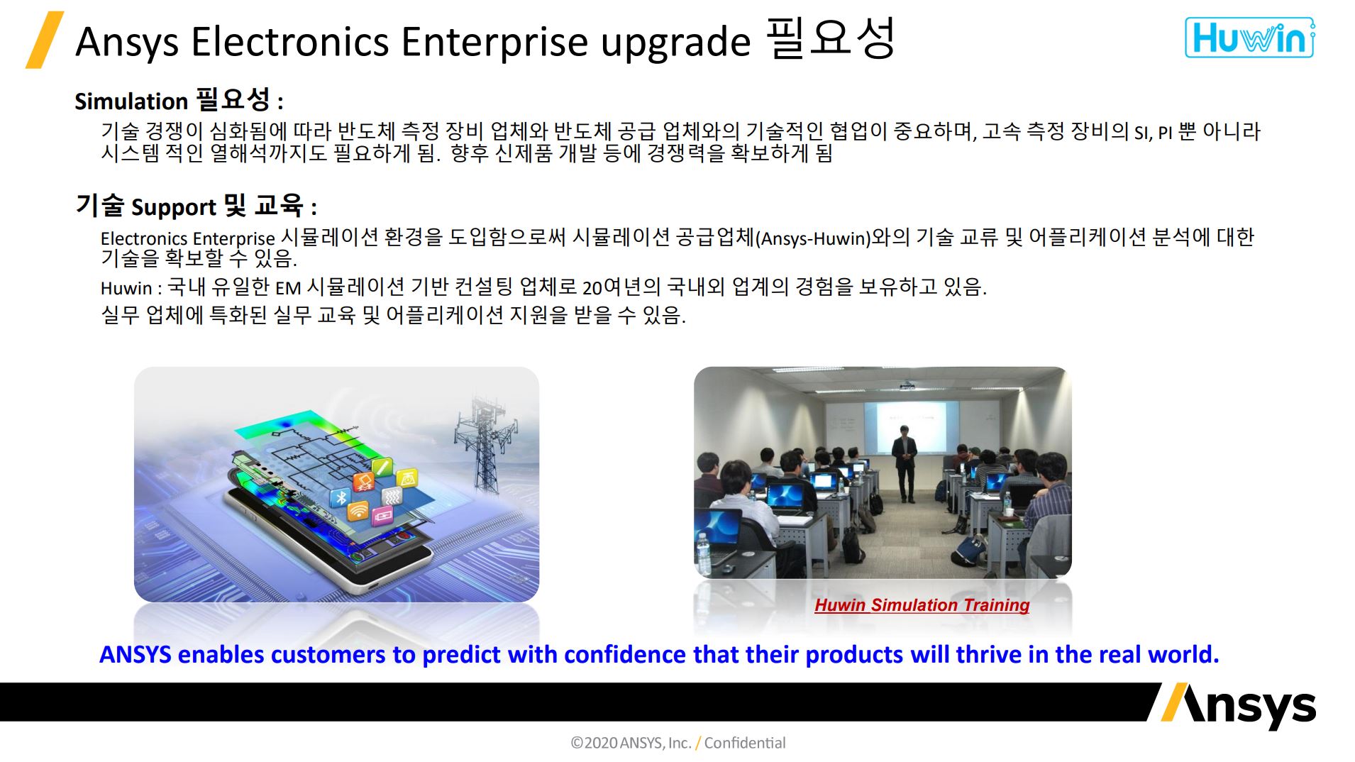 ANSYS - Ansys Electronics Enterprise - Product/Solutions - Huwin